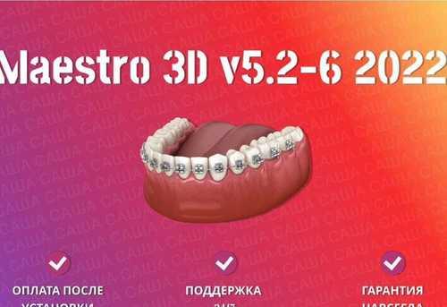 Маеstrо3D v5.2 v6 2022
