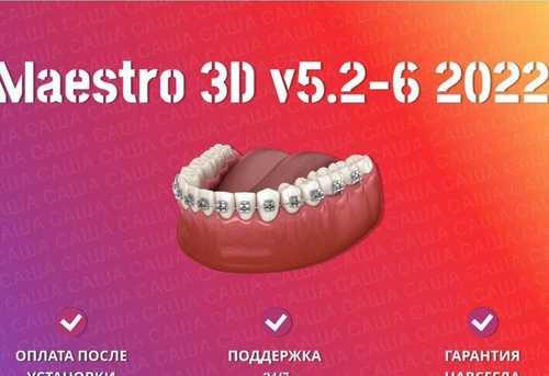 Маеstrо3D v5.2 v6 2022