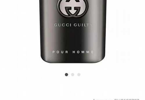 Gucci Guilty Pour Homme 90ml