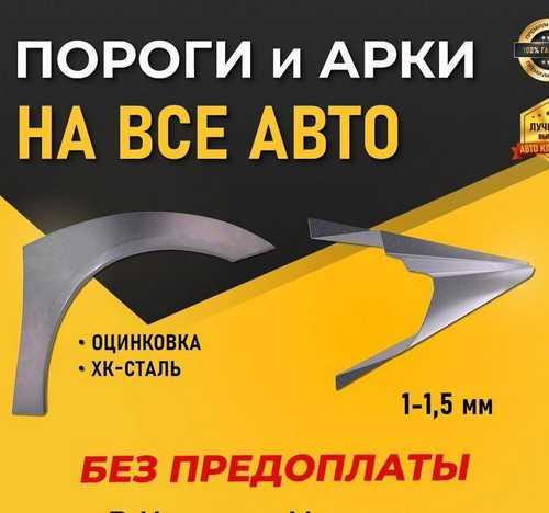 Пороги Mitsubishi L200 (Митсубиси Л200) 1 - 1,5 мм