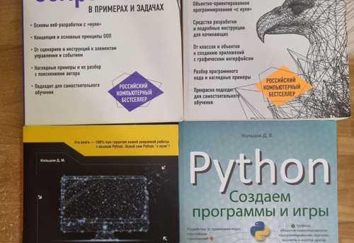 Книги по языку программирования