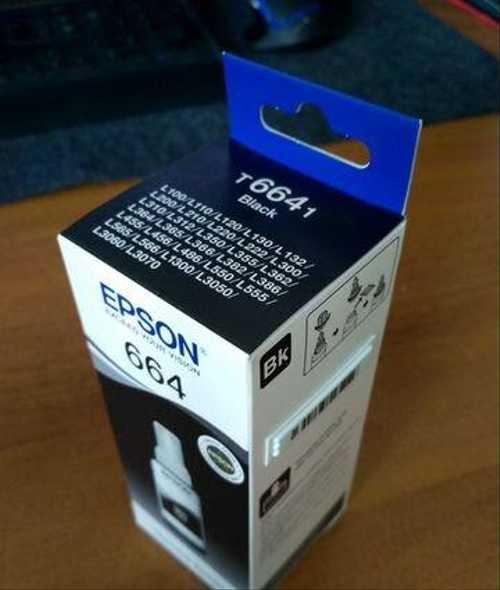 Чернила для принтера Epson T6641 (C13T66414A)