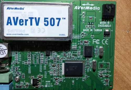 Тв тюнер для пк AVerMedia AverTV 507