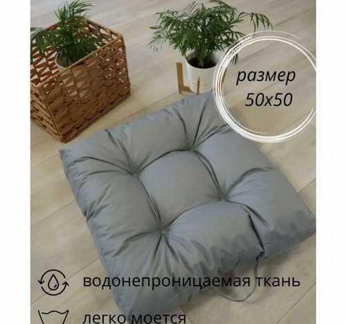 Подушка на стул IKEA новая 50x50 непромокаемая