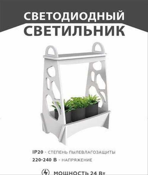 Gauss Светодиодный светильник, 24 Вт для растений