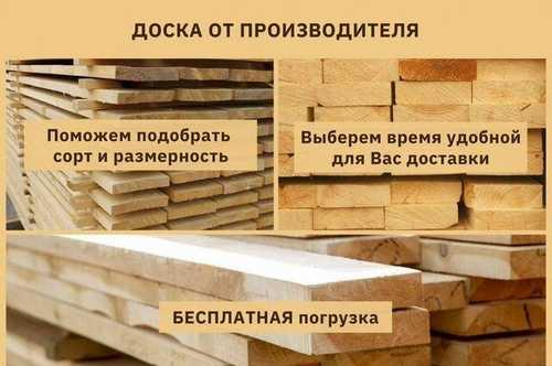 Пиломатериал из хвои 25-100-6