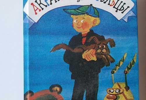 Книги на белорусском языке детские