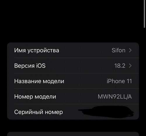 iPhone 11, 128 ГБ