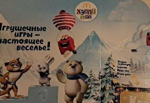 Коробка Happy meal MC Donald's Сочи 2014