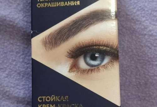Краска для бровей и ресниц