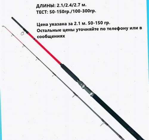 Удилище на квок на сома силовое Kaida concorde