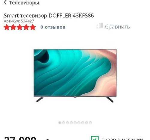 SMART телевизор doffler 43" WebOS