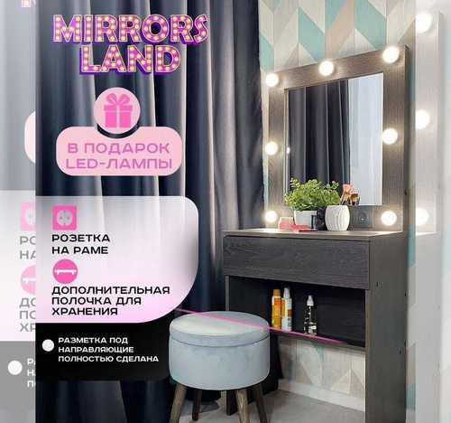 Mirrors land Туалетный, гримерный столик, 60х40х14