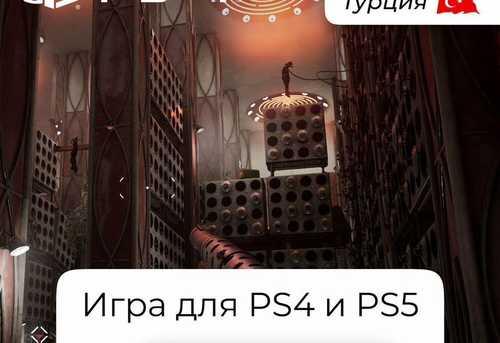 Быстрая покупка Atomic Heart. Цифра для PS