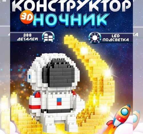 Конструктор lego 3D