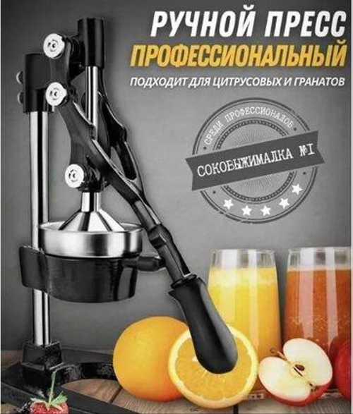 Пресс для граната Турция