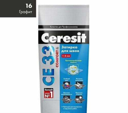 Затирка для плитки Ceresit CE 33 Comfort №16 графи