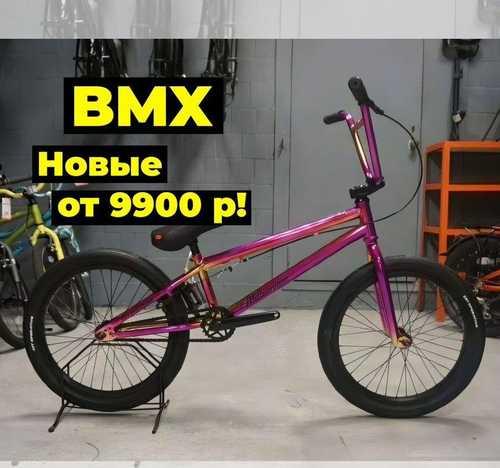 BMX трюковой велосипед