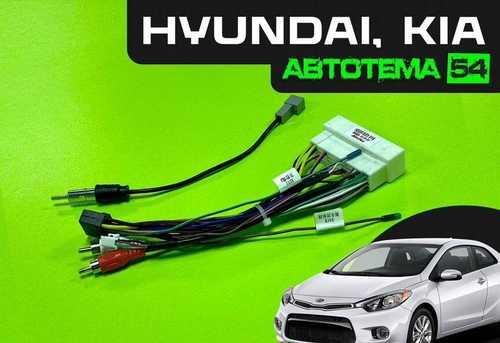 ISO-переходник Android для Hyundai, KIA 2017+