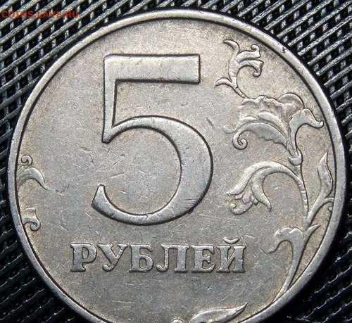 5 рублей 1998 года спмд