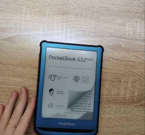 Электронная книга pocketbook 632 aqua