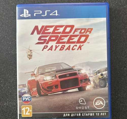 Nfs payback ps4