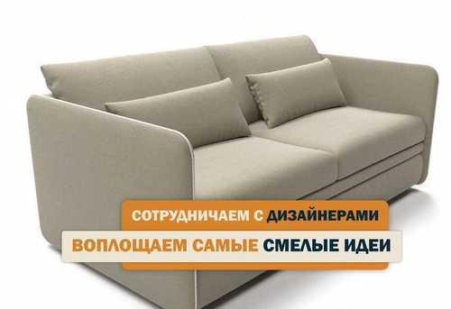 Дизайнерский диван компактный на двоих