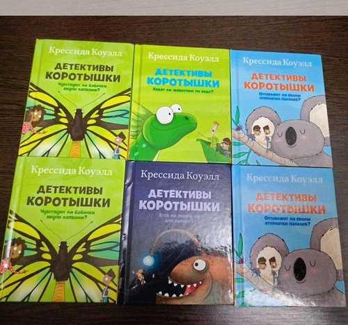 Книги Крессида Коуэлл