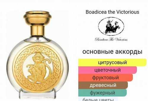 Boadicea the Victorious hanuman/распив