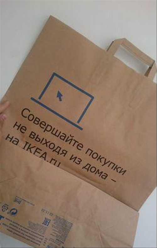 IKEA - бумажный пакет с ручкой