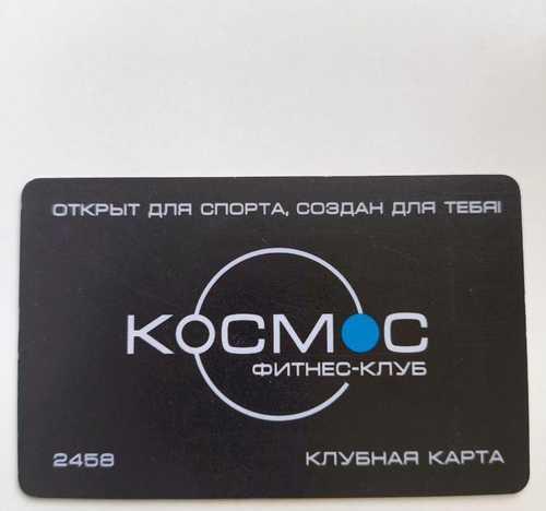 Абонент в фитнес клуб