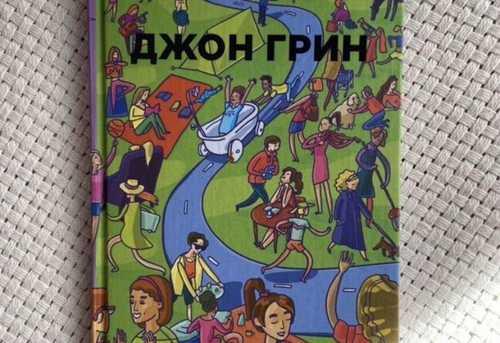 Книга «Многочисленные Катерины»