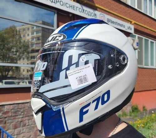 Шлем HJC F70 mago MC2SF Синий матовый