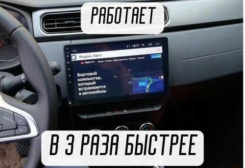 Магнитола android renault arkana