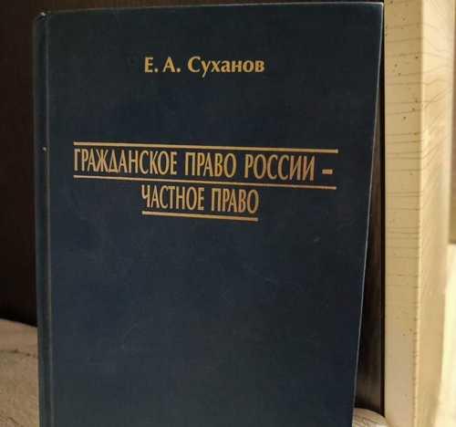 Научная юридическая литература
