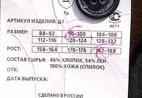 Сварочный костюм летний
