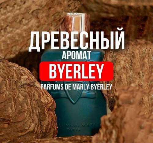 Parfums DE marly byerley