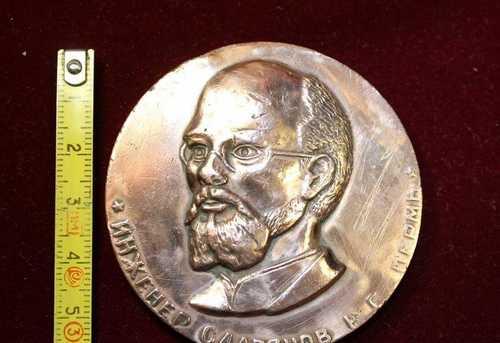 Памятная настольная медаль Славянов Н.Г. 100 лет