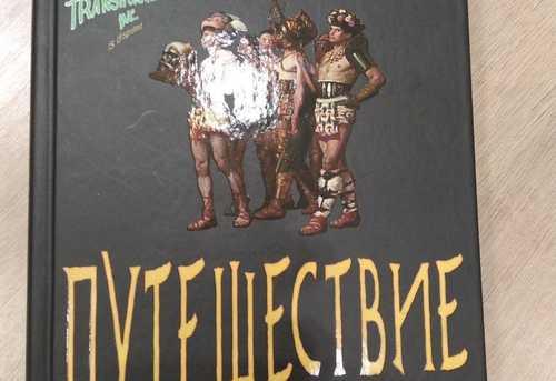 В. Пелевин. Путешествие в Элевсин