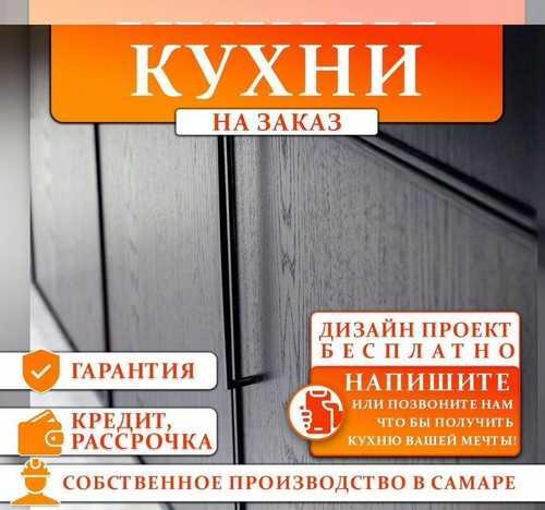 Кухонный гарнитур CS - 62