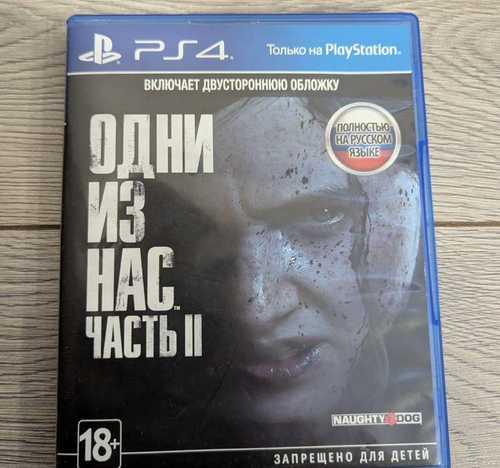 The last of us 2 (Одни из нас 2)