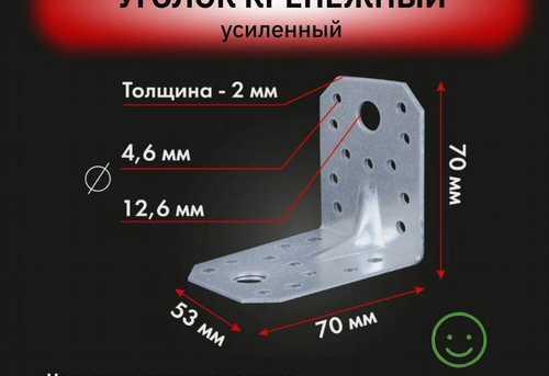 Уголок крепежный усиленный оптом 90*90*65*1,5 и др