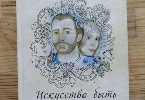 Книга Валяевой