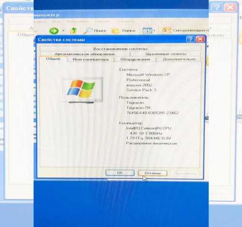 Персональный компьютер бу