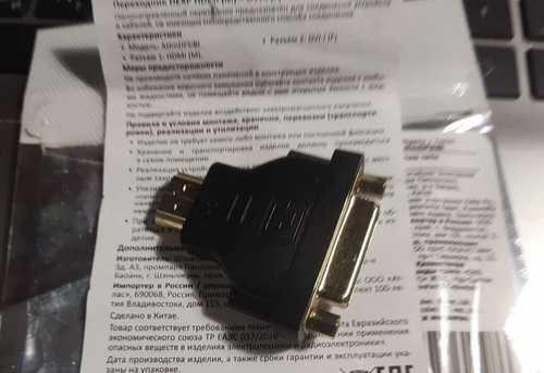 Переходник hdmi(m) -dvi(f)