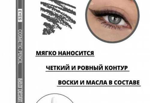 Карандаш для глаз Belor Design, серый, черный