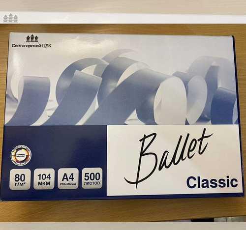 Бумага Ballet classic A4