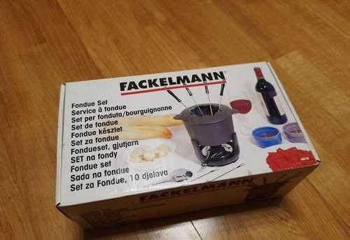 Набор для фондю Fackelmann