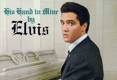Пластинка Elvis Presley His Hand In Mine (Limited