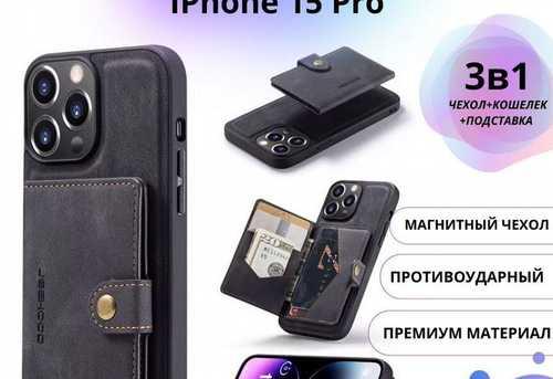 Чехол кошелек на iPhone 15 pro